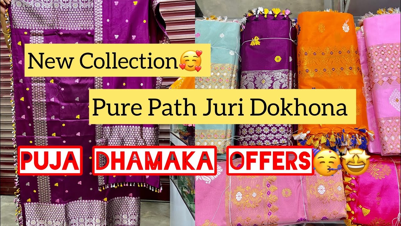 | Path Juri Dokhona 💖 New Collection🥰 | Puja Offers% 🥳🤩 aonw lanw hagwn ...