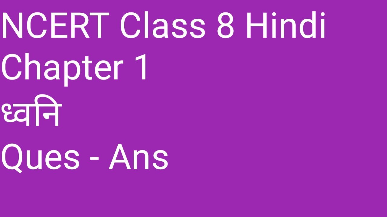 Chapter 1 - Class 8th Hindi NCERT - ध्वनि - Questions and Answers ...