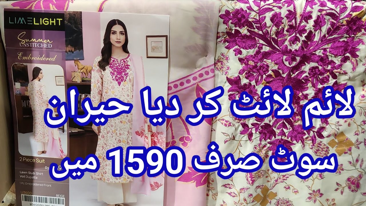 Limelight Eid Collection unstitched 2pc 3pc & Sale 27th May 2024 - YouTube