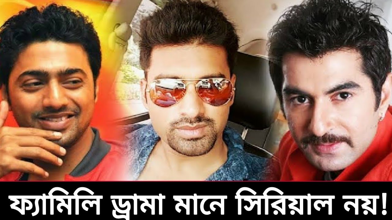 Bengali Commercial Film | Dev | Jeet | Prosenjit - YouTube