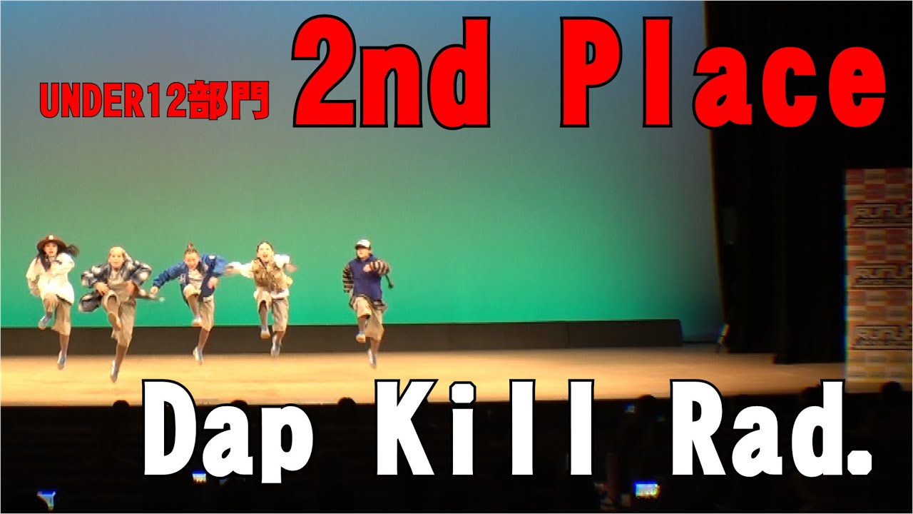 Dap Kill Rad.”RUNUP DANCE CONTEST 2024 HOKURIKU OCTOBER”UNDER12部門－準優勝 ...