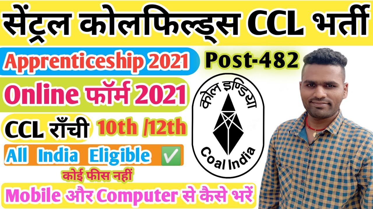 CCL Ranchi Apprentice Online Form 2021| CCL Ranchi Apprentice Vacancy ...