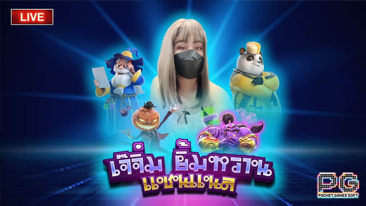🔴 LIVE !! สล็อต เจ๊จิ๋ม channel : เล่นเกมไรดี - YouTube