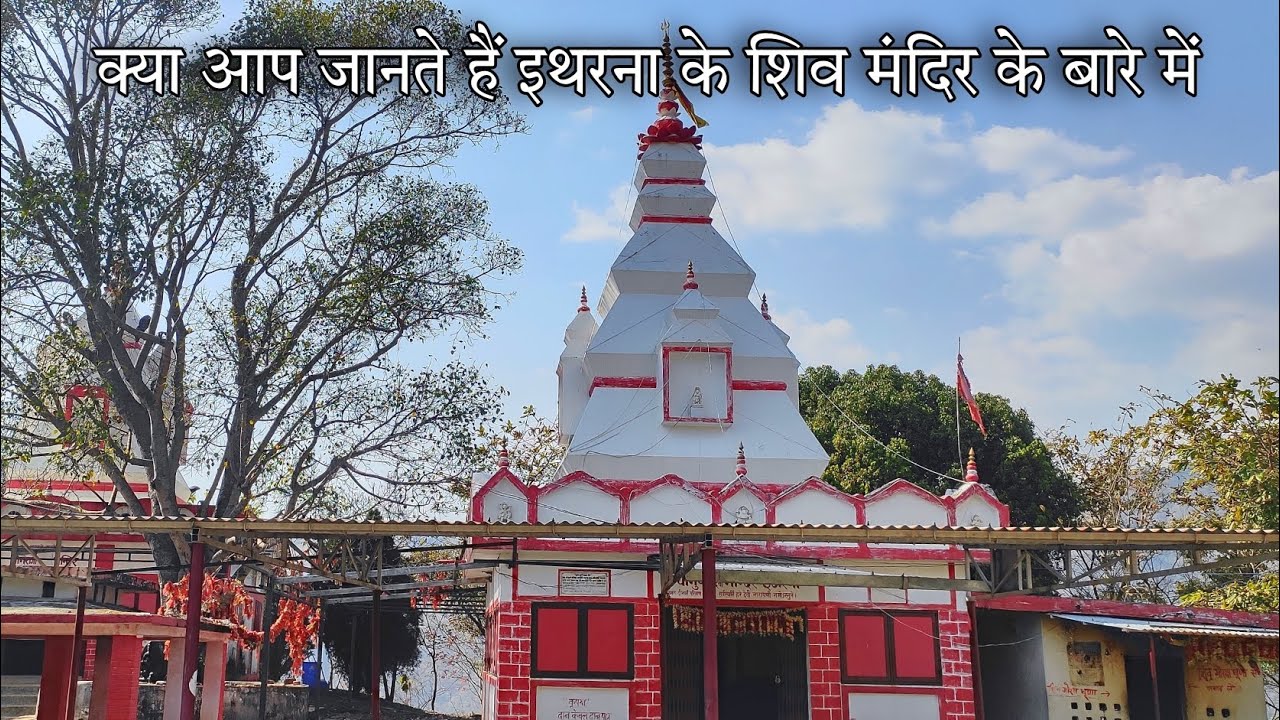 Itharna shiv temple || Madav temple || must visit place in near ...