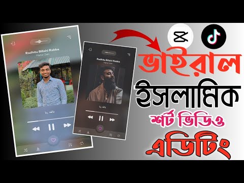 ভাইরাল ইসলামিক টিকটক এডিটিং CapCut টিউটোরিয়াল । Cupcat new template । M Tech 360 - YouTube