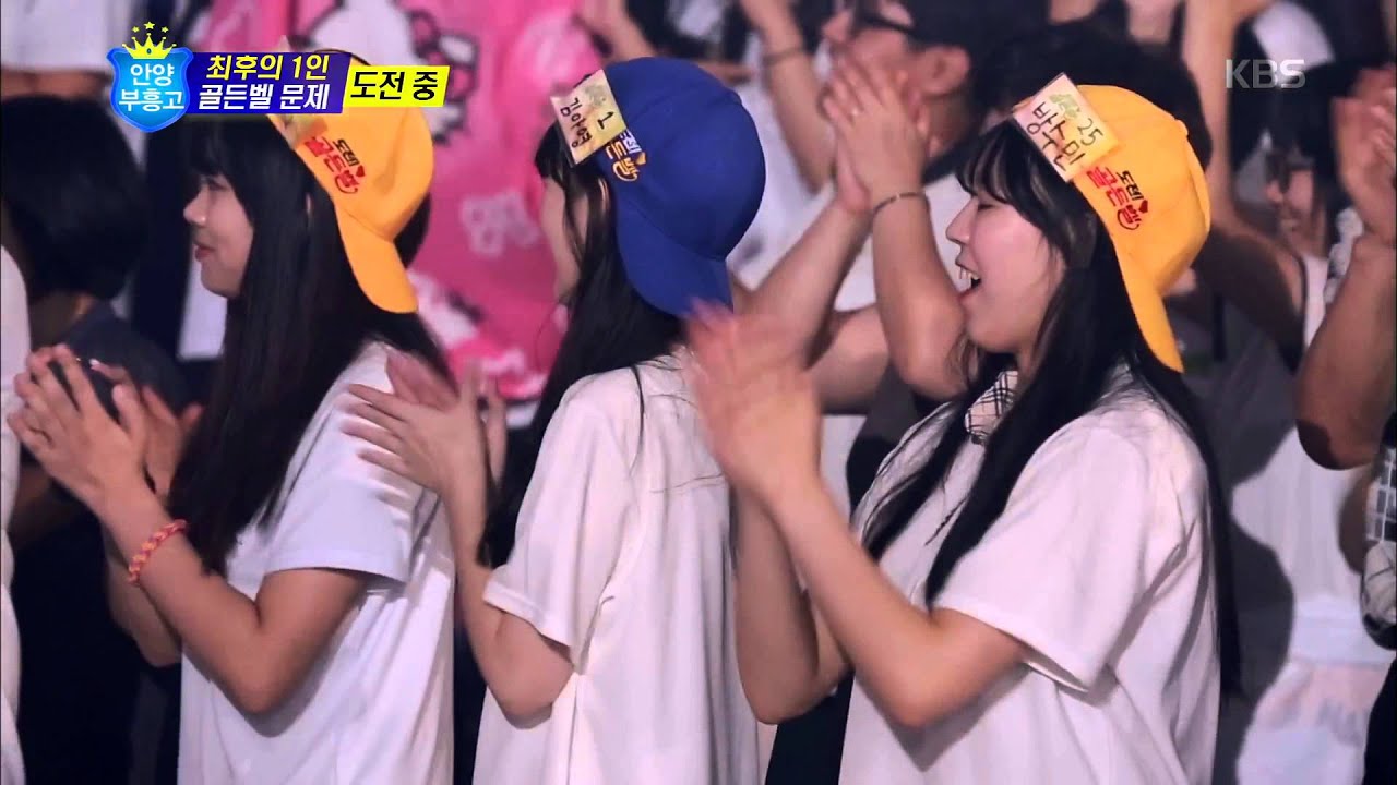 도전! 골든벨 (The Golden Bell Challenge) - 부흥고 최후의 1인, 112대 골든벨에 등극 ...