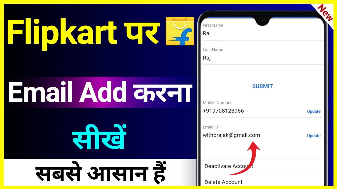 Flipkart Par Email Update Kaise Kare !! How To Add Email Id In Flipkart ...