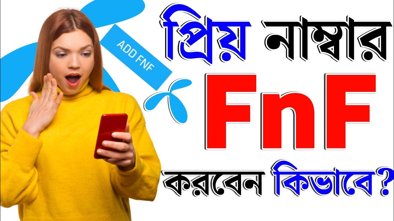 যেকোনো নাম্বার FnF করব কিভাবে? | How to FnF GP Number | Number FnF ...