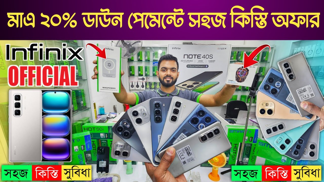 কিস্তিতে ইনফিনিক্স মোবাইল কিনুন 🔥 infinix mobile phone price in ...