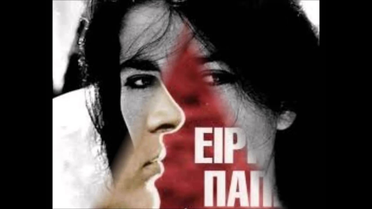 ΔΗΜΟΤΙΚΟ ΣΧΟΛΕΙΟ ΤΑΓΑΡΑΔΩΝ - ΜΑΡΙΑ ΡΕΖΑΝ - ΕΙΡΗΝΗ ΠΑΠΠΑ - YouTube