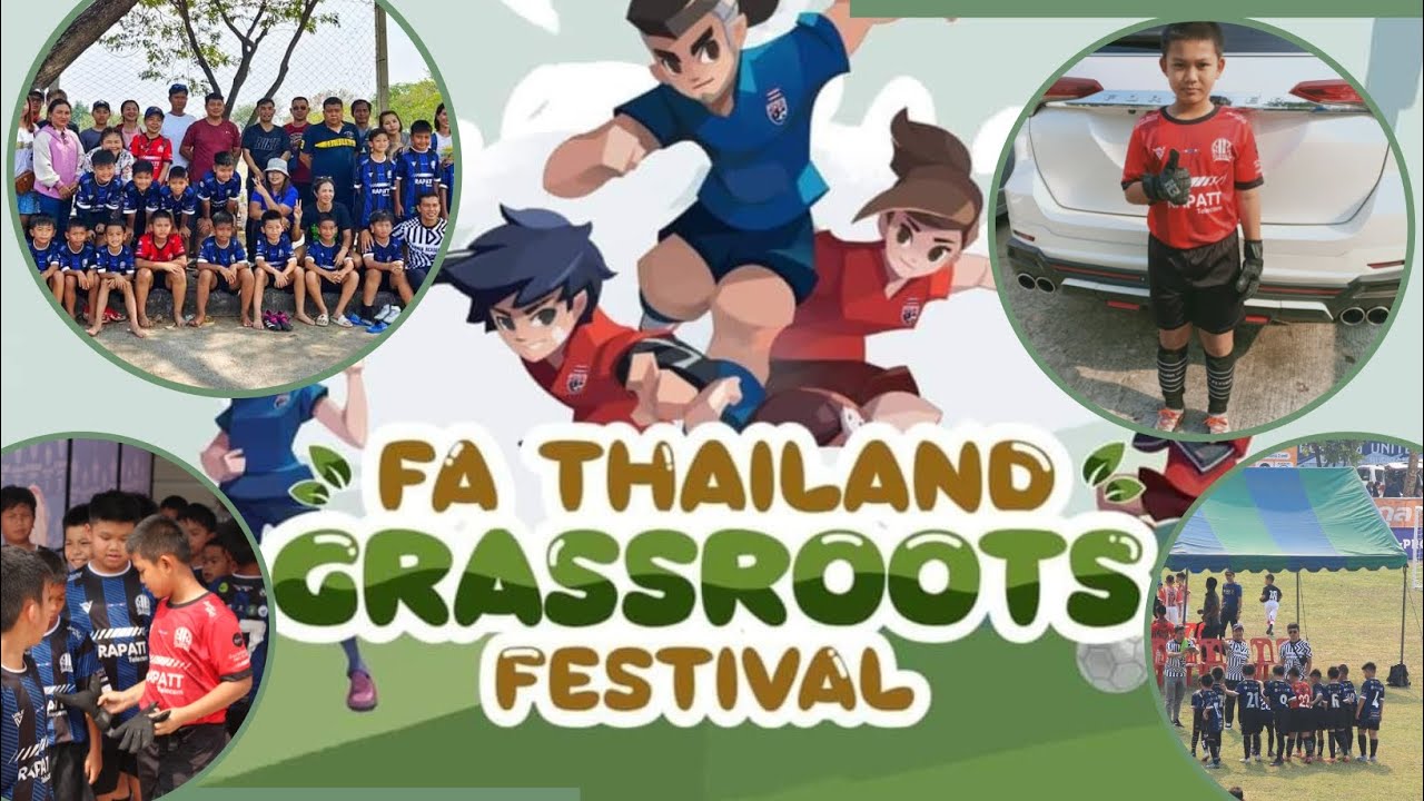 ⚽Football⚽[EP.46]🏆การแข่งขัน🏆FA THAILAND GRASSROOTS FESTIVAL U10 # ...