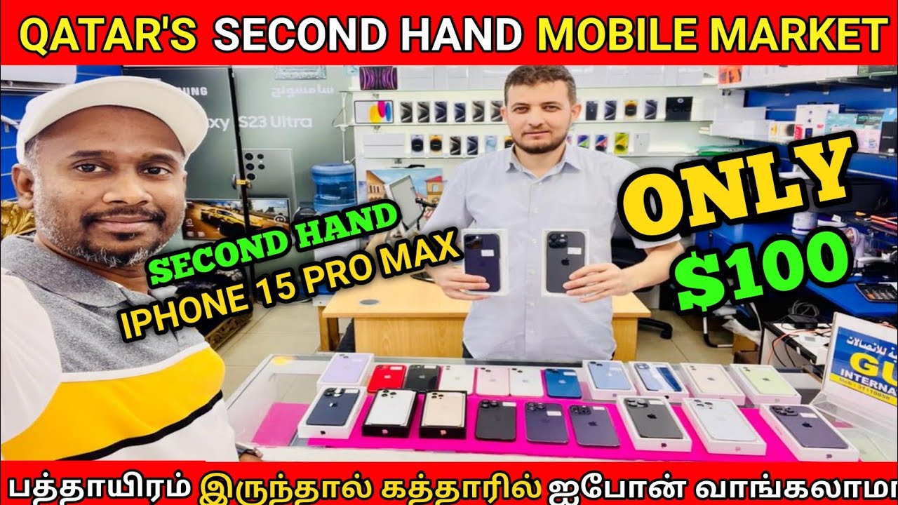 Qatar's secondhand mobile market | iPhone 15 price in Qatar - YouTube