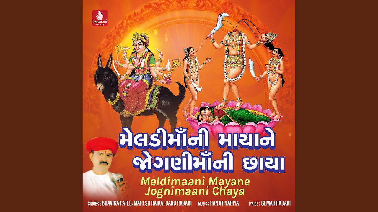 Ramo Ramo Maa Ramiyani Veda - YouTube