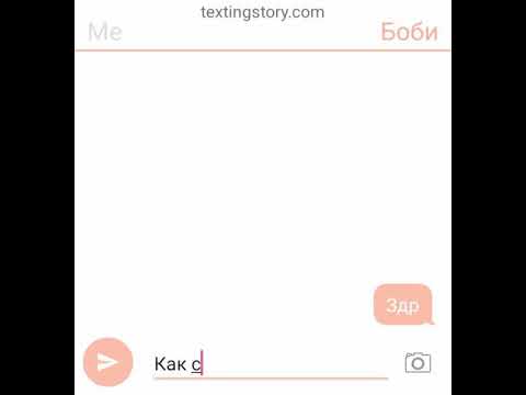 Как да скъсаш с гаджето ти