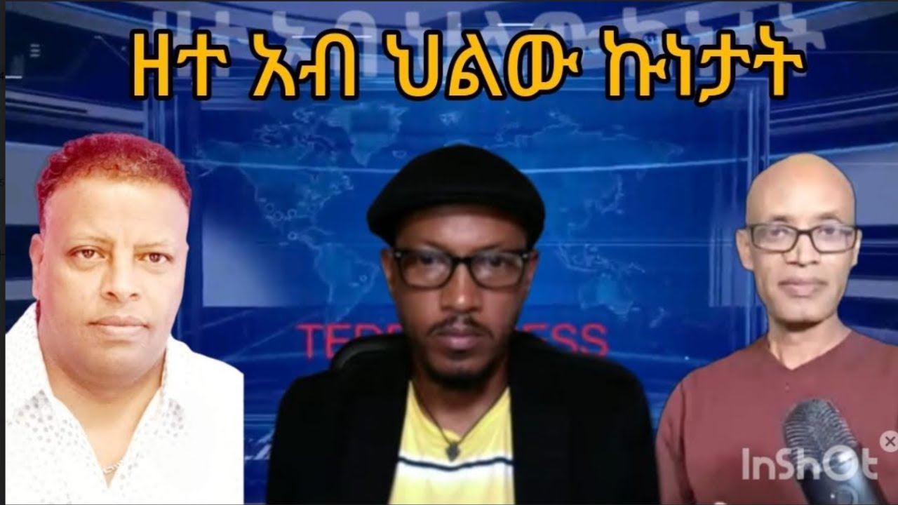 Teddy Press ዘተ ኣብ ህሉዉ ፖለቲካዊ ኩነታት - YouTube