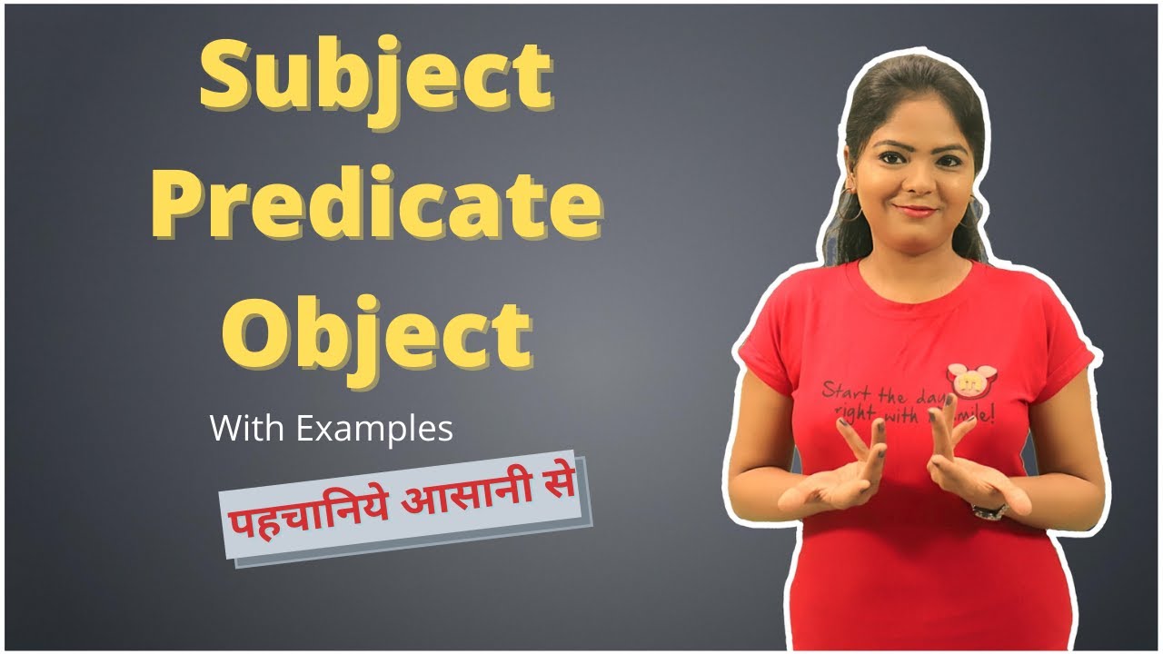 Subject, Object and Predicate ( पहचानिये आसानी से ) / English Grammar ...