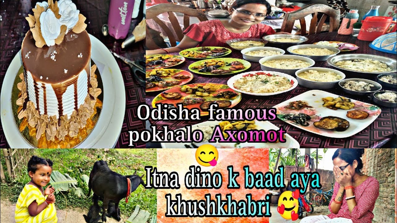Odisha famous pokhalo Axomot 😋 | Itna dino k baad aya khushkhabri 🥰 ...