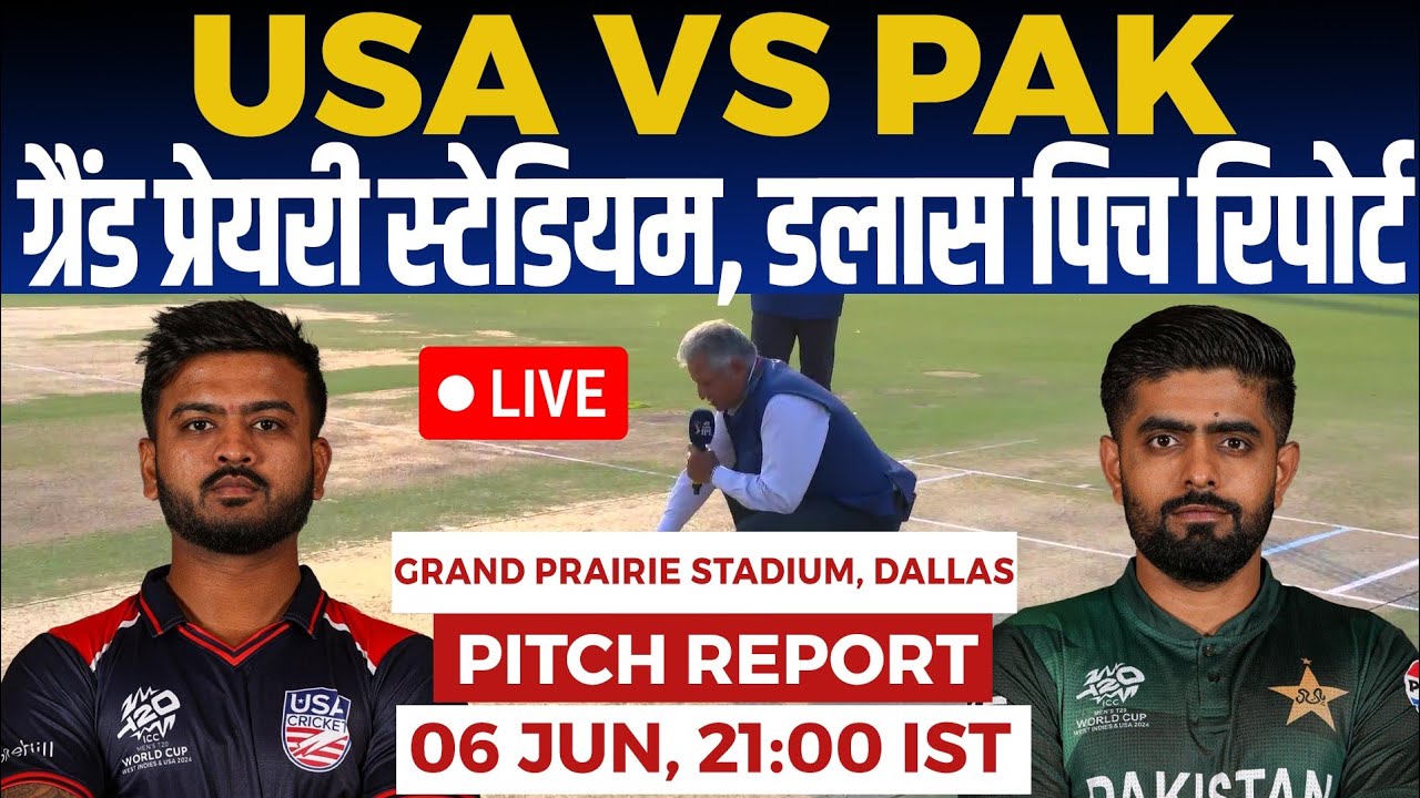USA vs PAK 11th T20I WC Pitch Report, grand prairie stadium dallas ...
