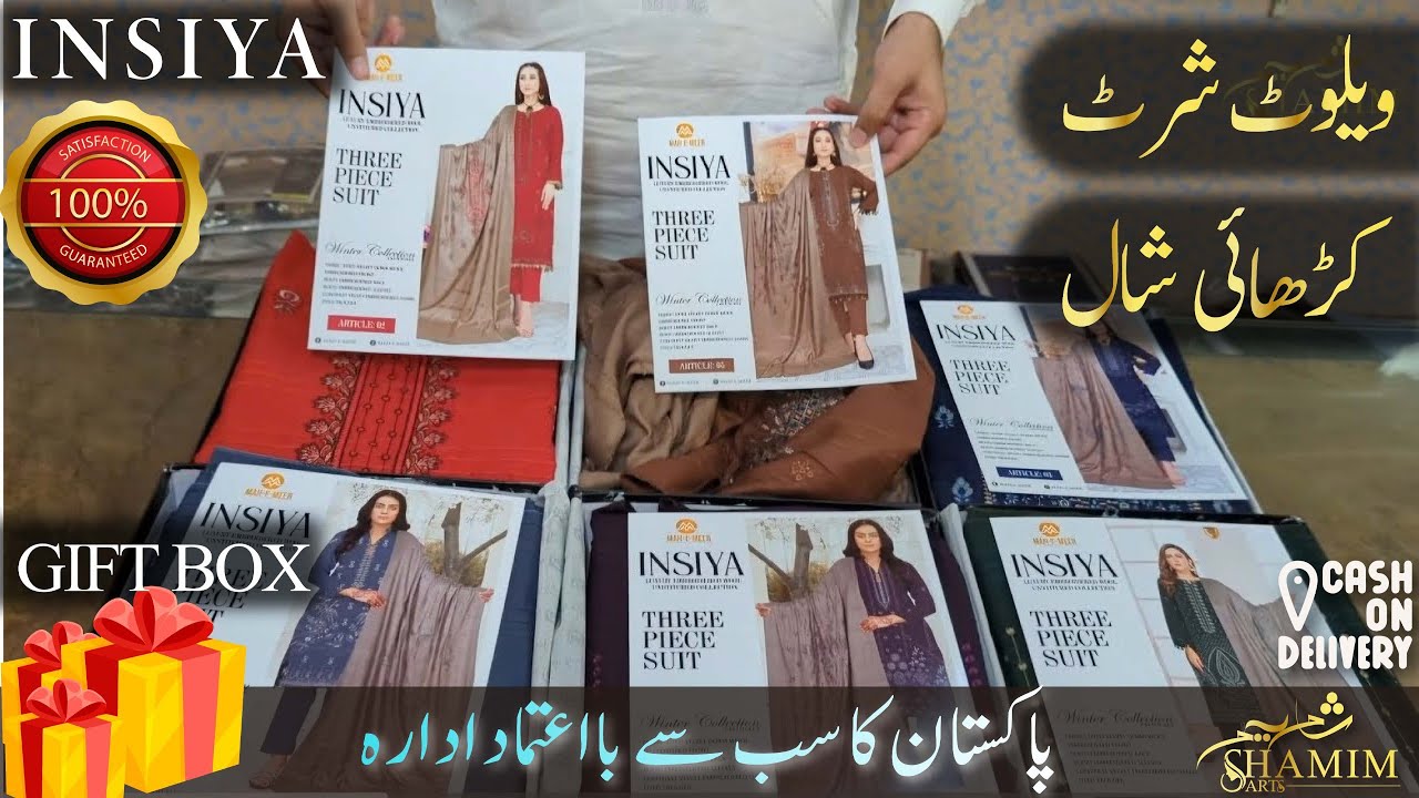 INSIYA by Mah e Meer / Velvet shirts and dupata / center filled ...