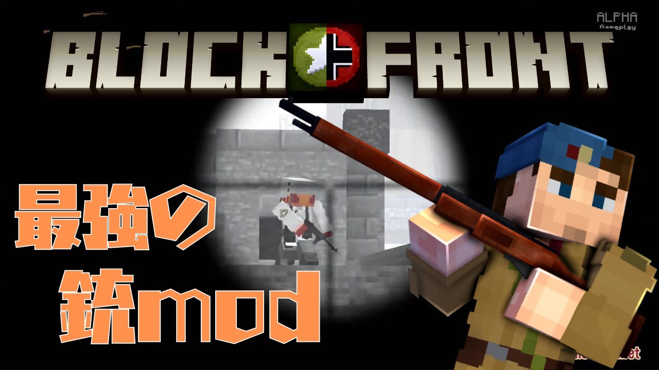 【Minecraft】やり始めたら絶対ハマるおすすめ銃mod - YouTube