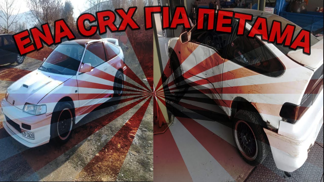 'Ενα Honda Crx το εκαναν για πέταμα!!! - YouTube
