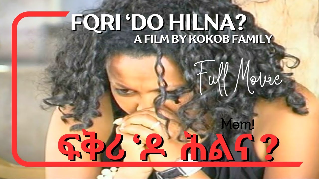 Cinema Asmara: Fikre'd Hilna? | New Eritrean Movie ፍቅሪ 'ዶ ሕልና | Full ...