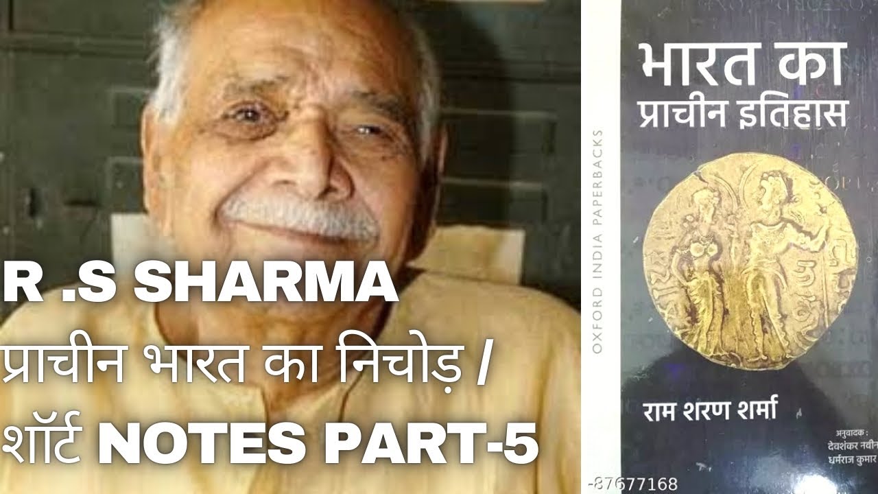 R.S Sharma Ancient history of india notes - 5 - YouTube