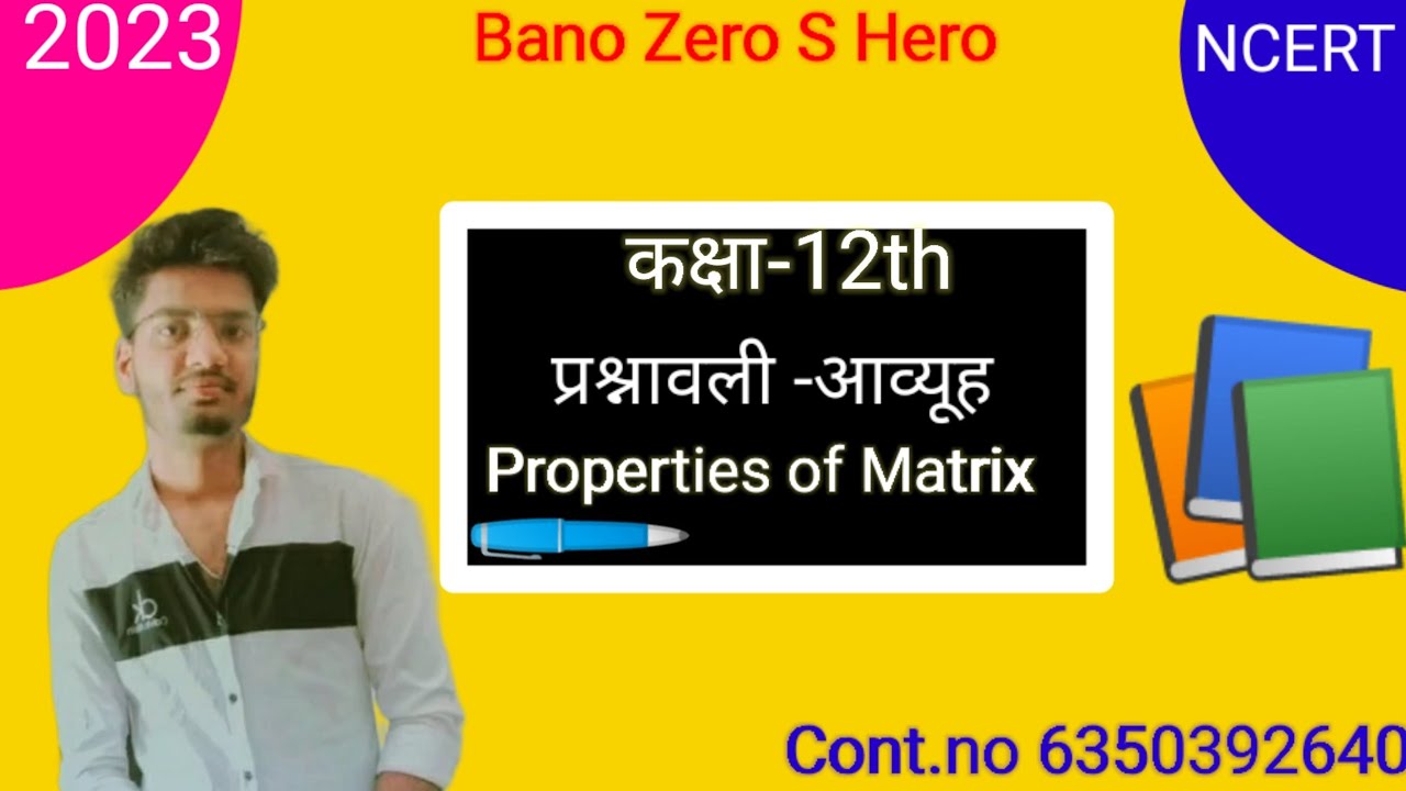 Properties of Matrix, class-12th l Lec.03 , Bano Zero s Hero , By Sumit Swami. - YouTube