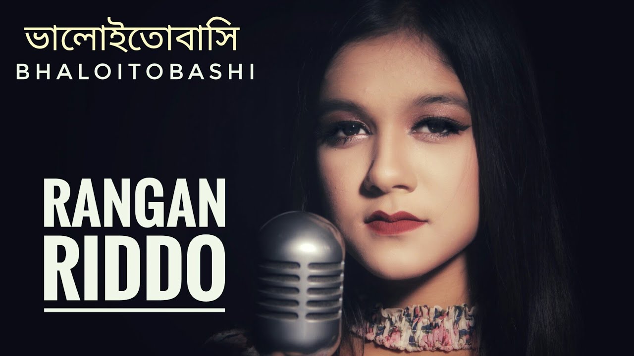 Rangan Riddo | Bhaloitobashi | ভালোইতোবাসি | Bangladeshi TikTok Star ...