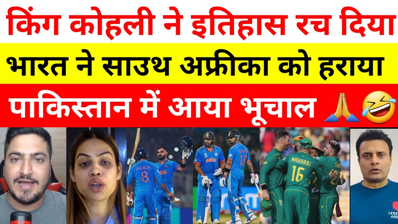 Pak Media Reaction Indias Historic Win Against South Africa Ind Vs
