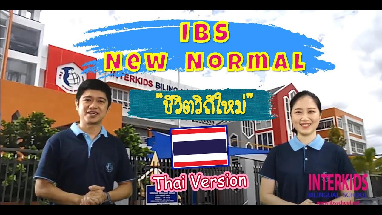 IBS Seri Thai: New Normal Measures Thai VDO - YouTube
