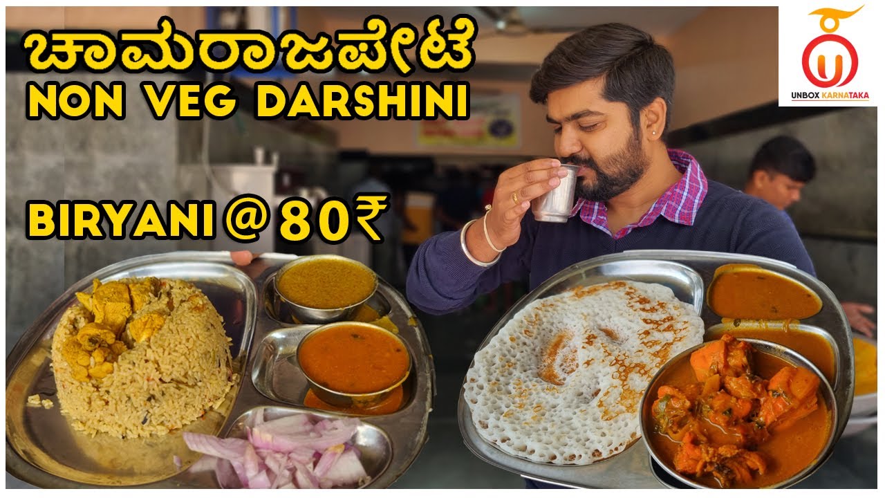 First Non-Veg Darshini in Bengaluru (Cheap & Best Breakfast) | Kannada ...