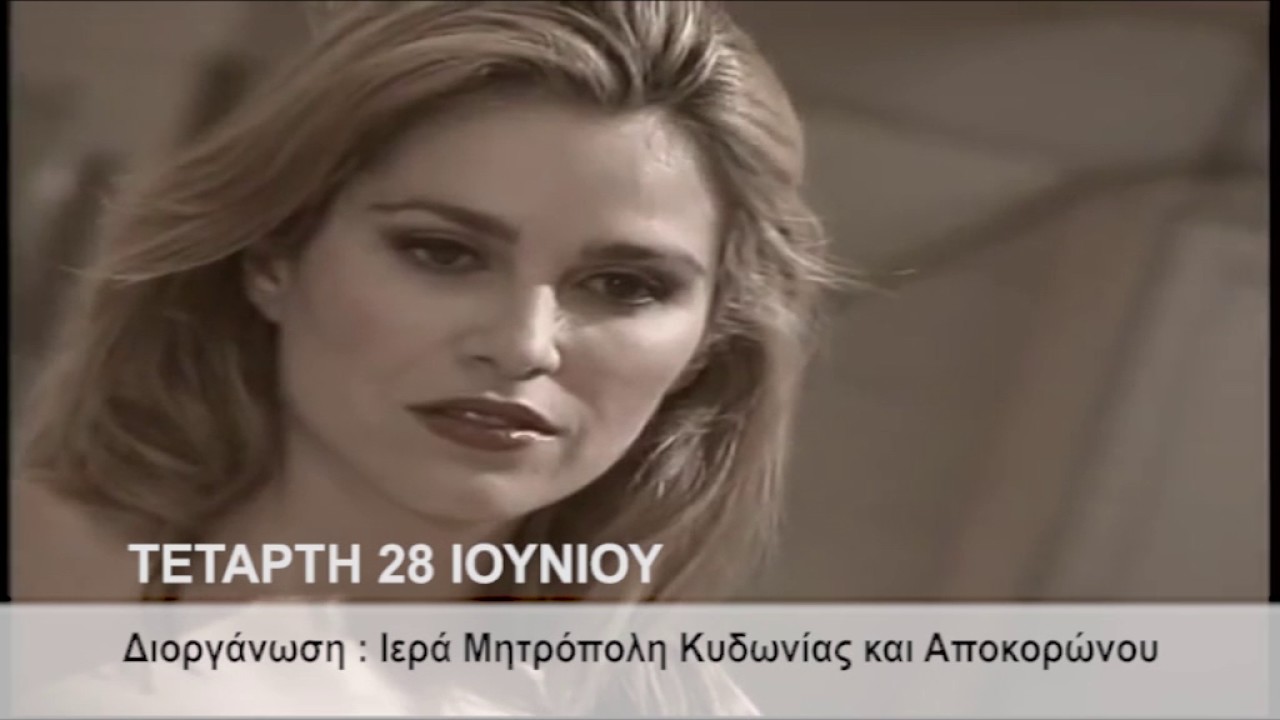 ΦΙΛΑΝΘΡΩΠΙΚΗ ΣΥΝΑΥΛΙΑ ΙΜΚΑ - YouTube