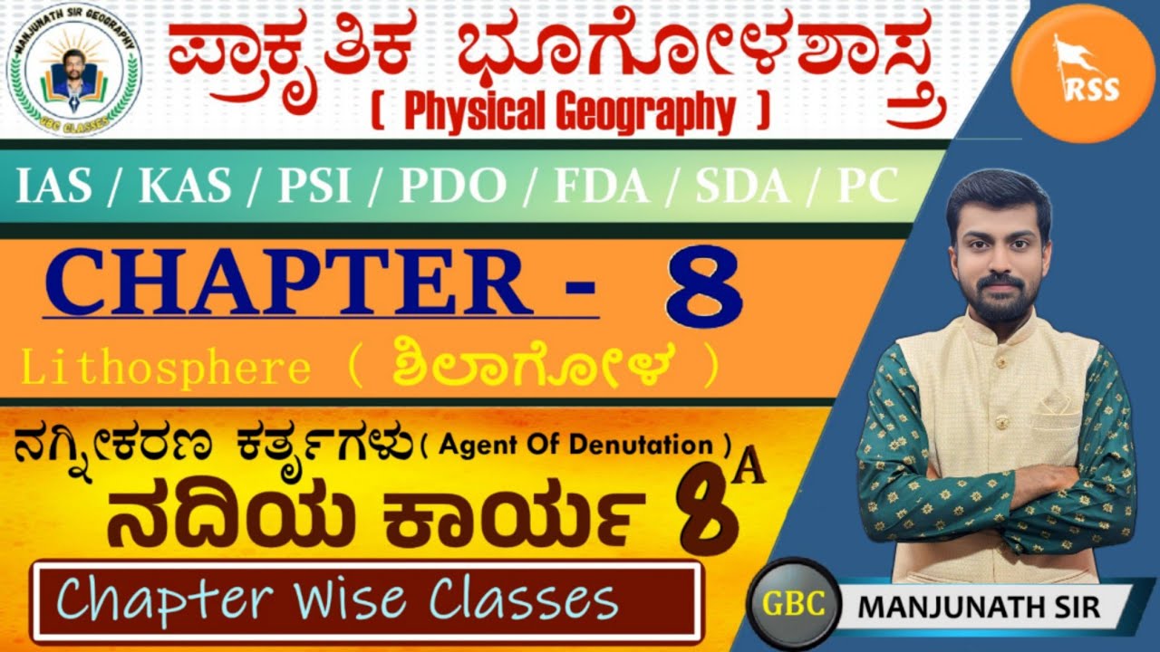 Physical Geography ( Lithosphere ) by Manjunath sir geography | up to ...