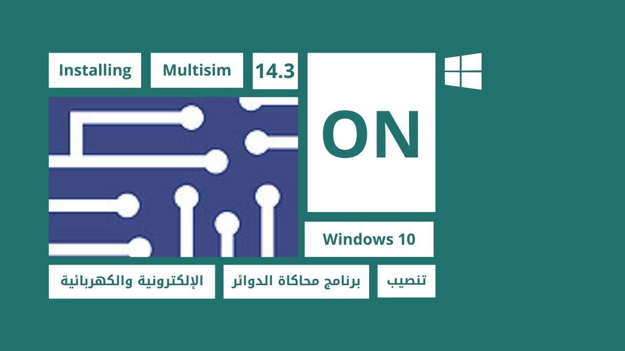 How to Install Multisim 14.3 on Windows 10 | كيفية تثبيت برنامج ...