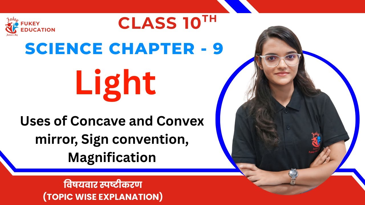 Uses of Concave & Convex Mirror 🔥 | Sign Convention & Magnification ...