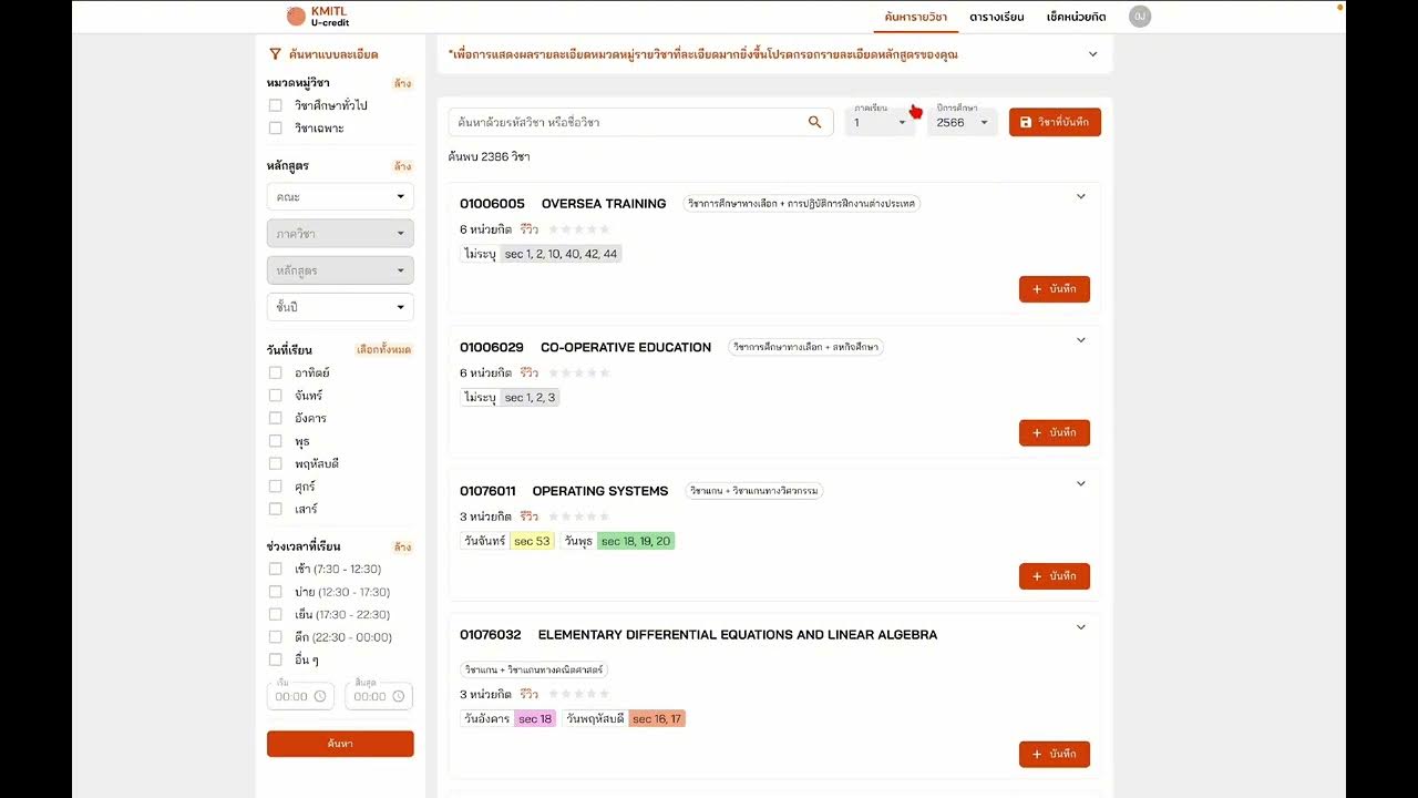 CE67-19 WEB APPLICATION FOR COURSE OF STUDY PLANING - YouTube