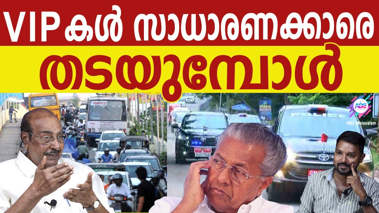 പിണറായി വഴി മുടക്കുമ്പോൾ | ABC MALAYALAM | G Balachandran | R Shyam ...