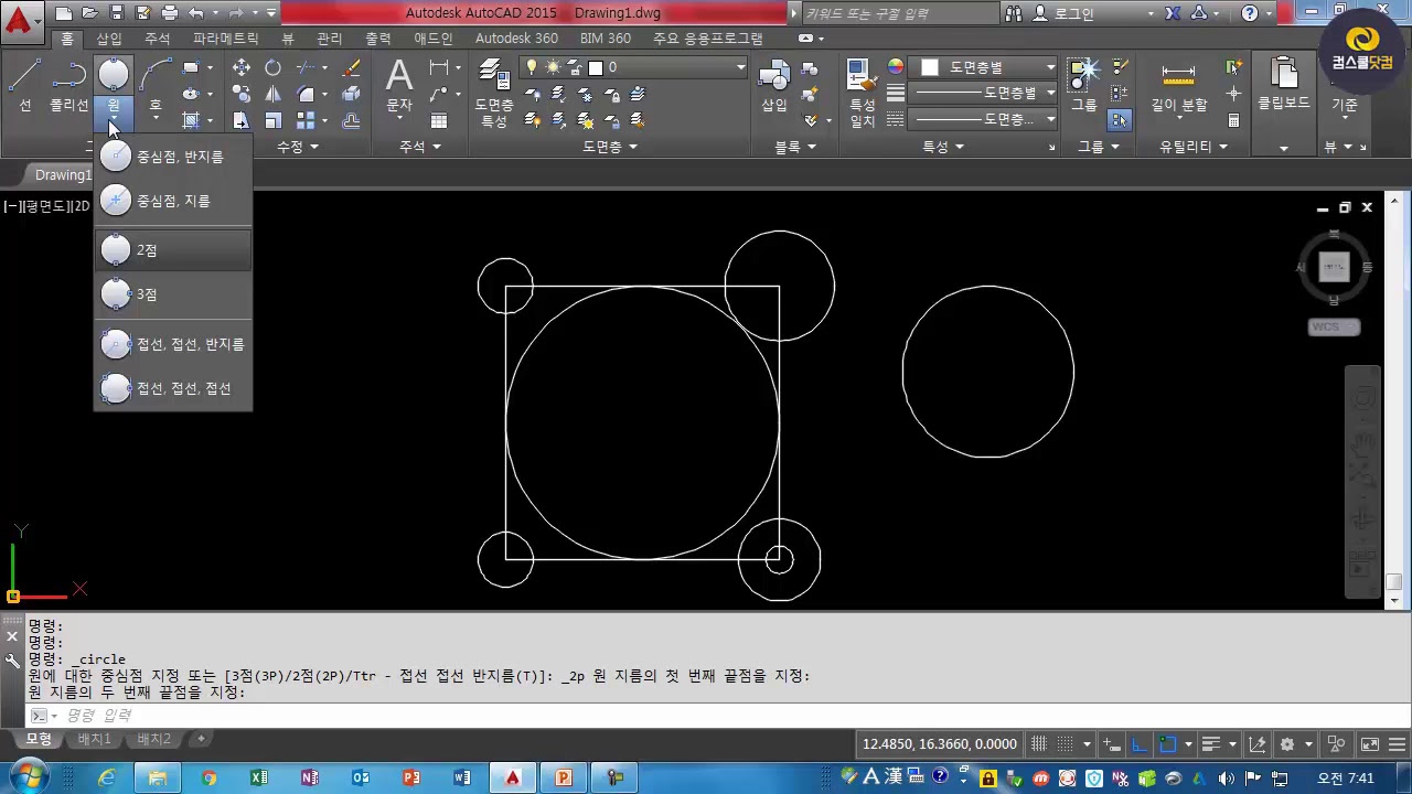 오토캐드강좌2015(CIRCLE 명령으로 2P,3P,TTR,TTT 옵션을)1047 15 - YouTube