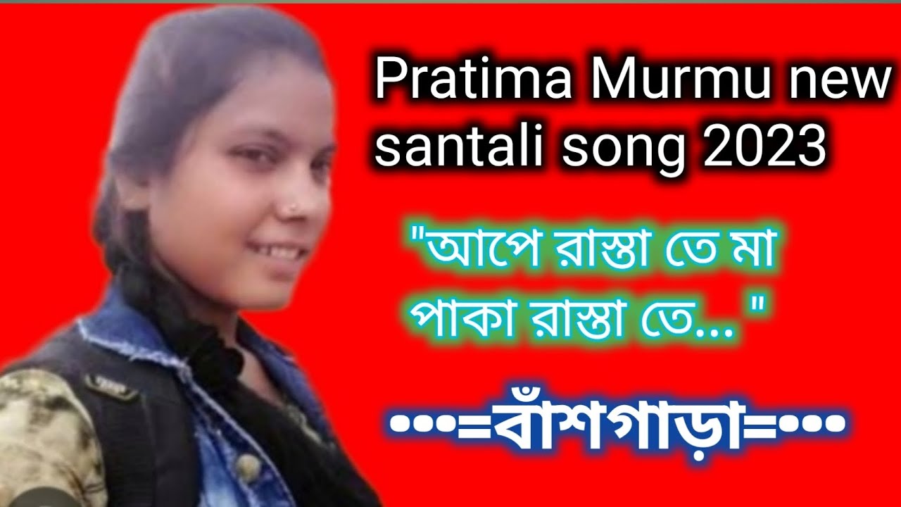 Ape Rasta te ma Paka Rasta te new Santali song 2023//Pratima Murmu ...