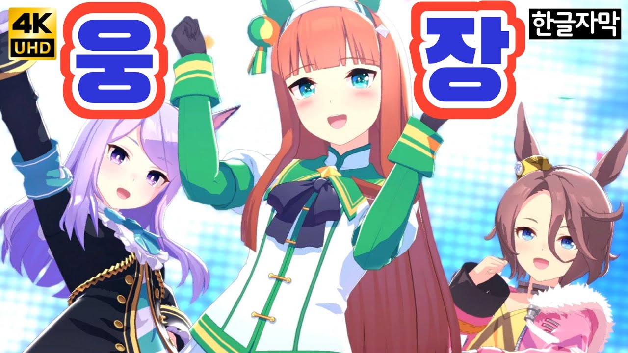 웅장한... 메이크 데뷰 Make Debut! - YouTube