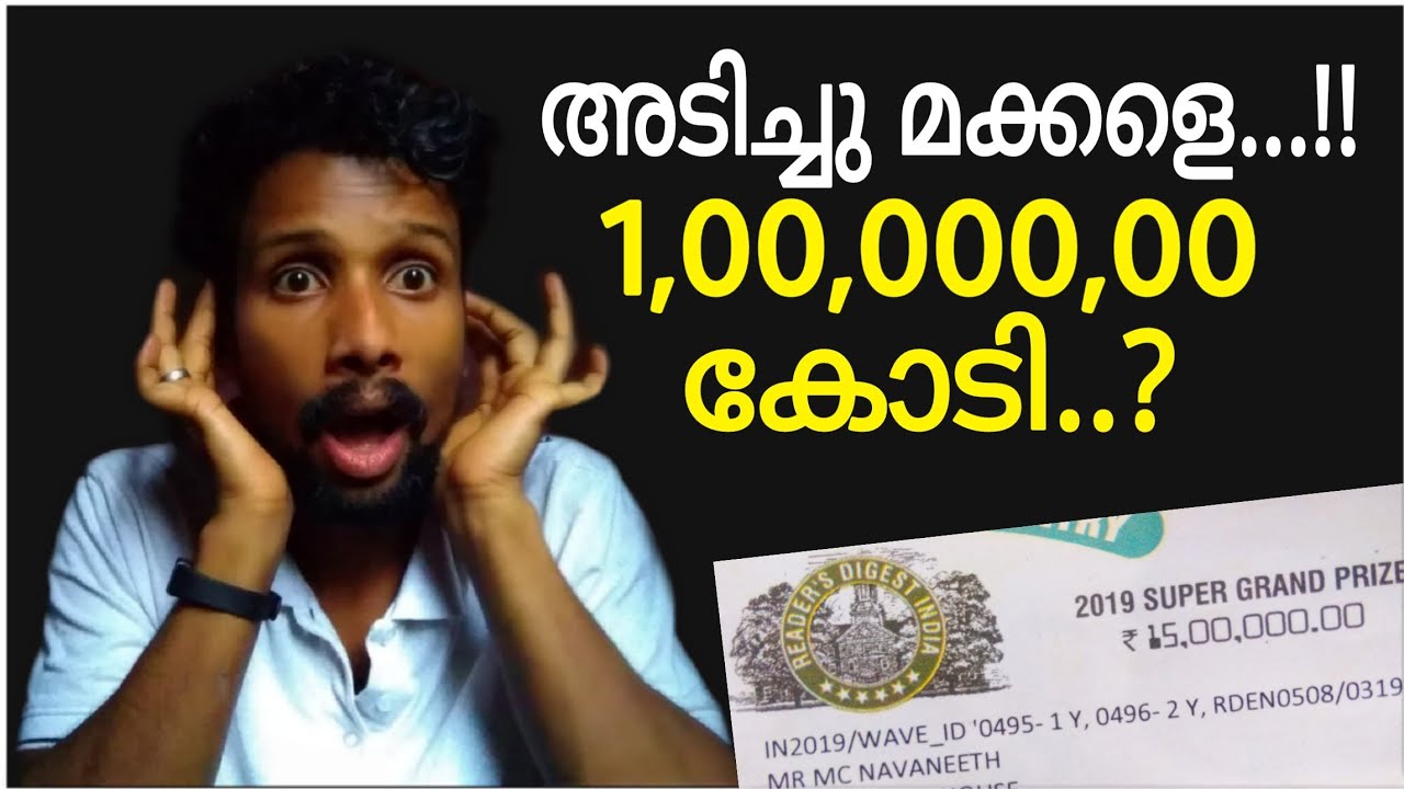 Lucky Draw Winner Announcement Letter one Crore Money YouTube lucky-draw-winner-announcement-letter-one-crore-money-youtube
