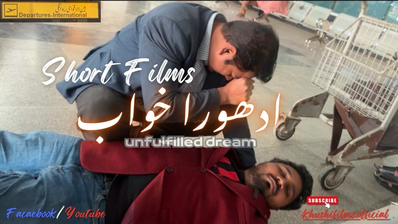 Adhura Khuwab | short film | Khushi production | Adnan Qureshi | Hakim ...