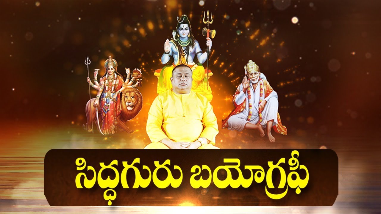 Siddhaguru Biography | Siddhaguru life history | Siddhaguru - YouTube