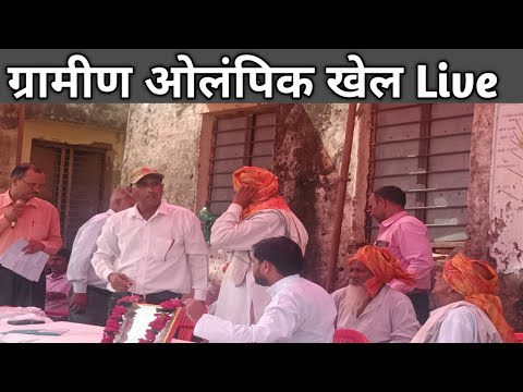 Bohodaki vs Hingota राजीव गांधी ग्रामीण ओलंपिक क्रिकेट - YouTube