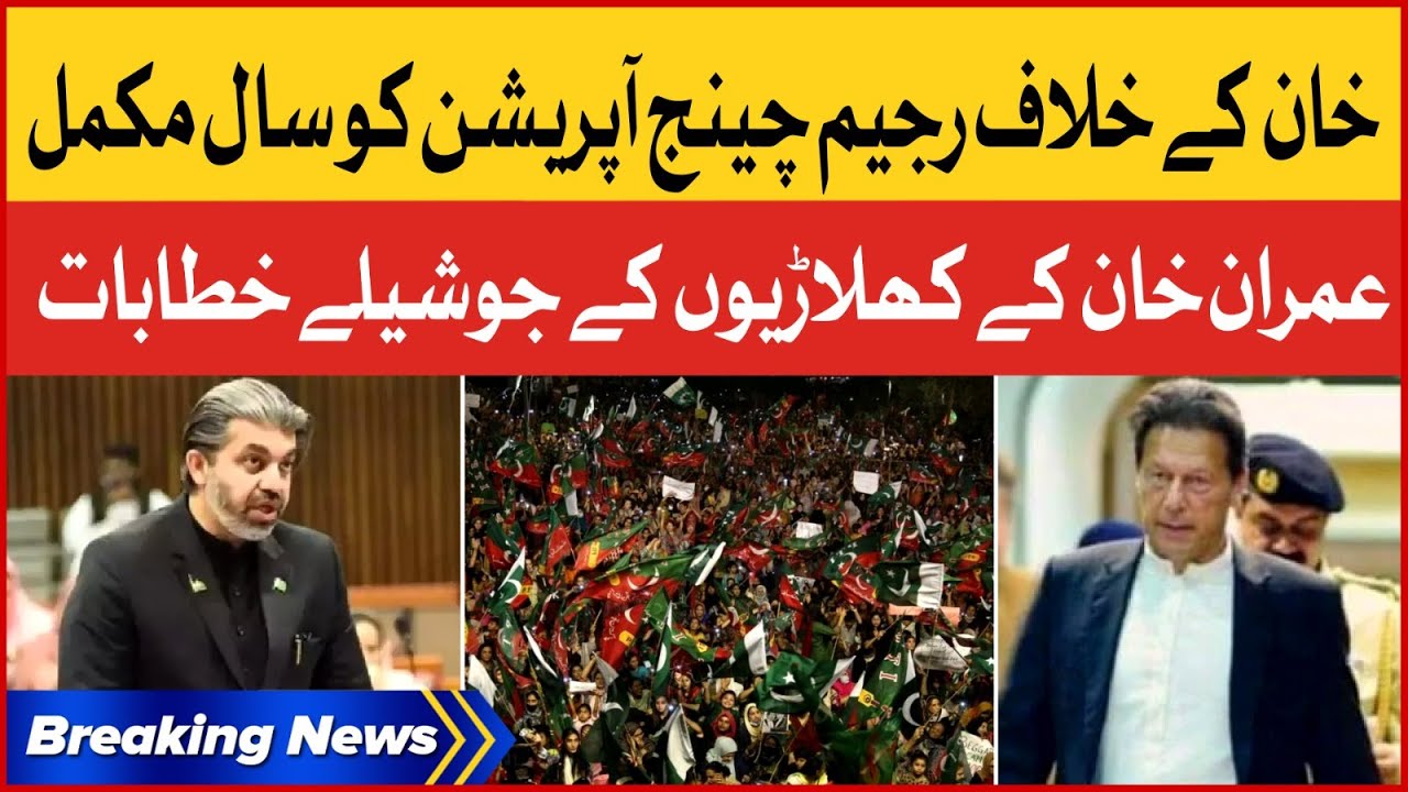 Regime Change Operation Against Khan | People On Streets | Breaking ...