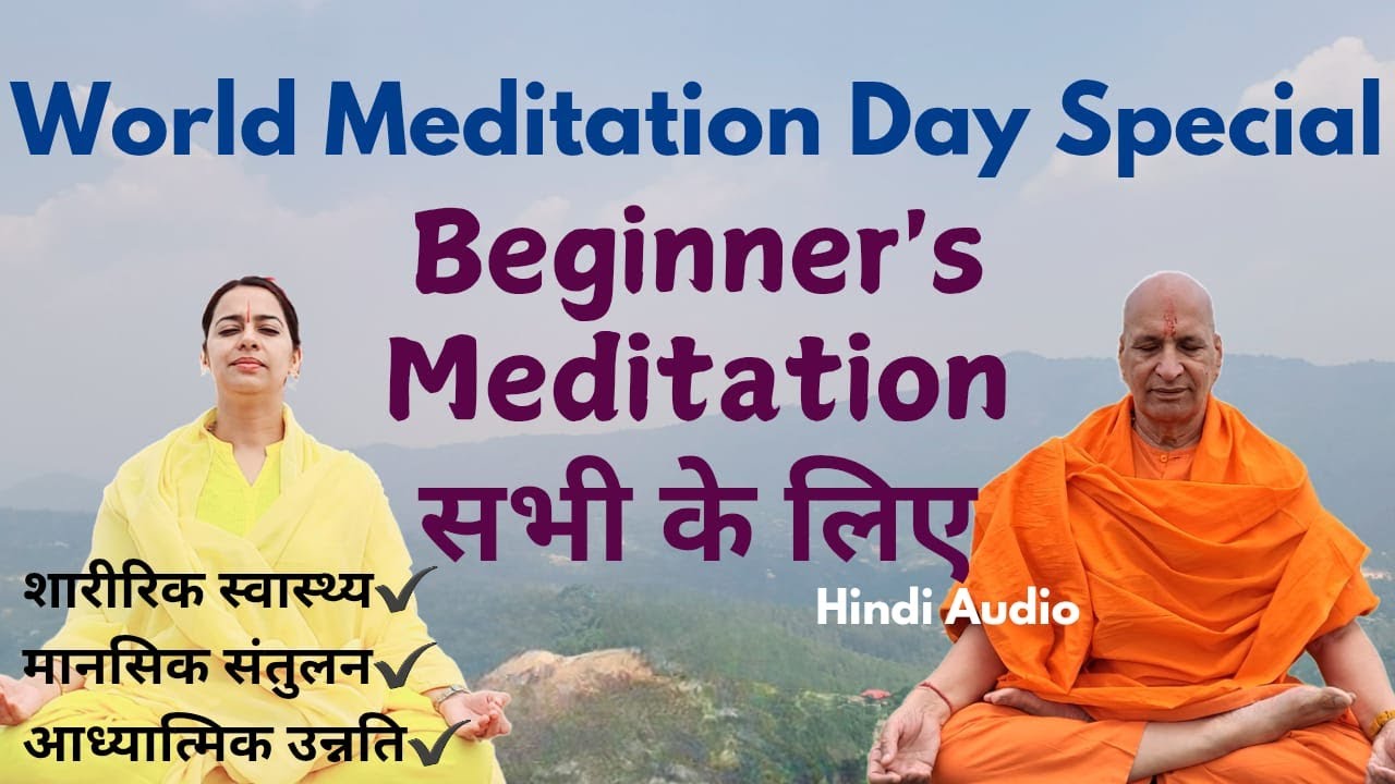Meditation for all : World Meditation Day - YouTube