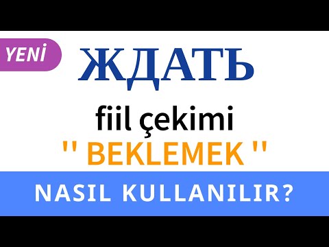 RUSÇA ''Ждать'' (beklemek) FİİL ÇEKİMİ (Tüm zamanlar, okunuşları, örnek cümleler) #RusçaFiiller