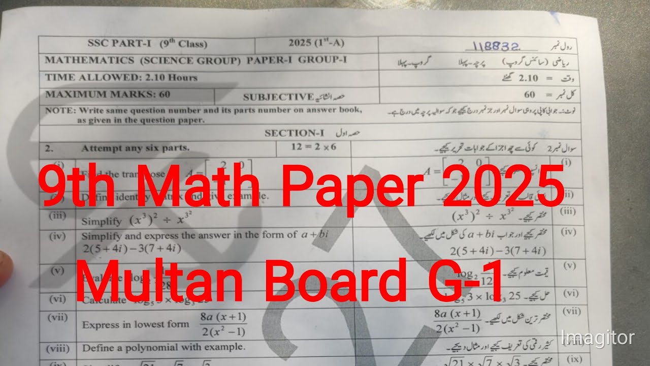 9th Class Math Paper Multan board 2025 || Class 9 Math Morning Paper ...