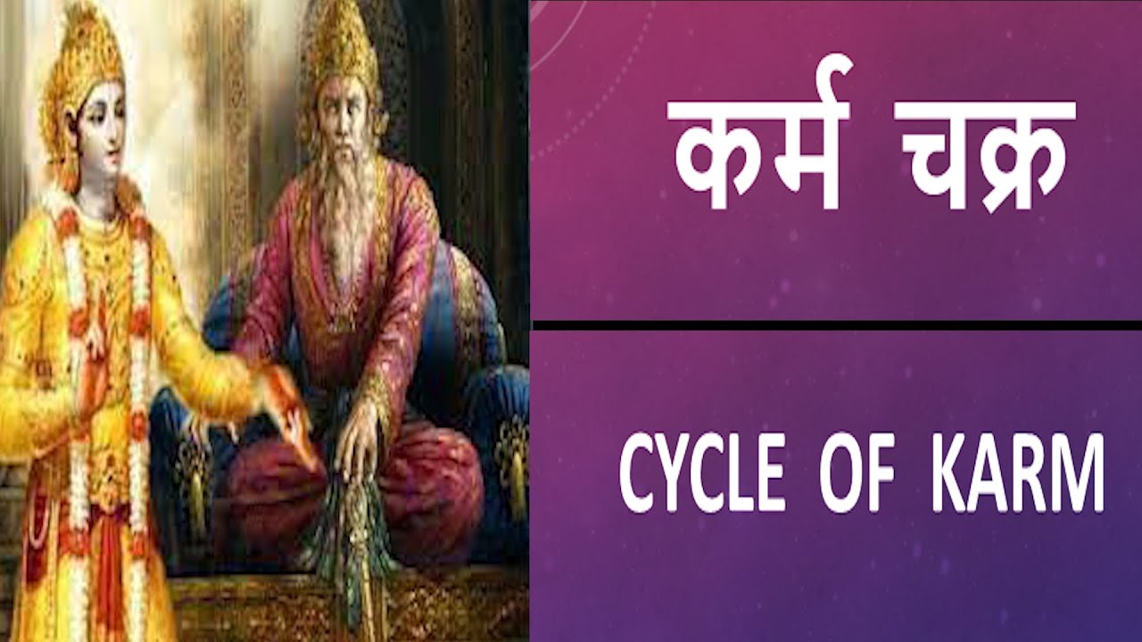 |Cycle of Karm|कर्म का चक्र| - YouTube